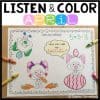Listen and Color BUNDLE | Following Directions Activities · Inspired ...